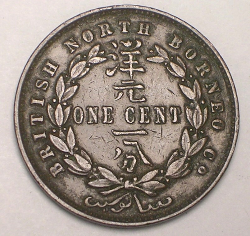 1882 H British North Borneo One 1 Cent Arms Coin VF | eBay