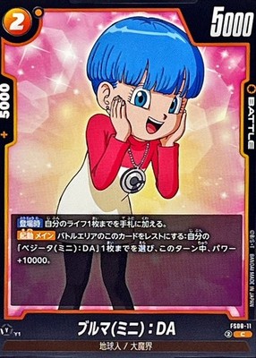 Dragon Ball Card FS08-11 Bulma Mini DA C Japanese | eBay