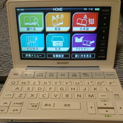 SHARP Electronic Dictionary Brain PW-SB2-A Color Blue Learn Japanese ...
