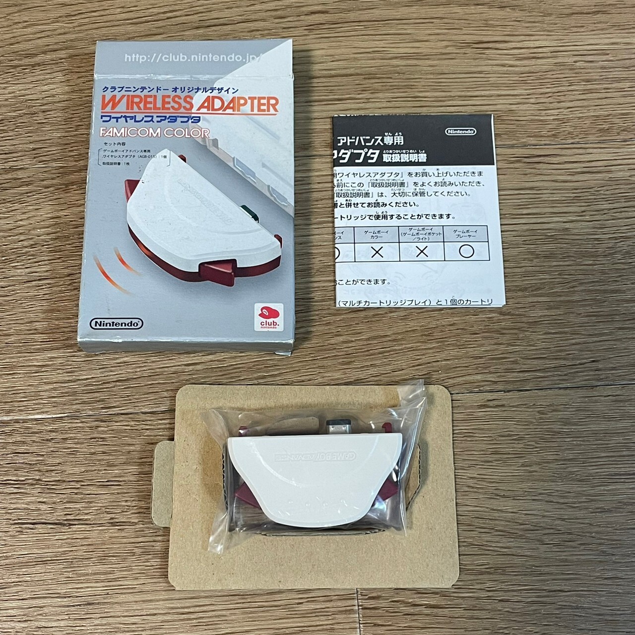 Club Nintendo Limited Edition AGB-015 Official Gameboy Advance Wireless ...