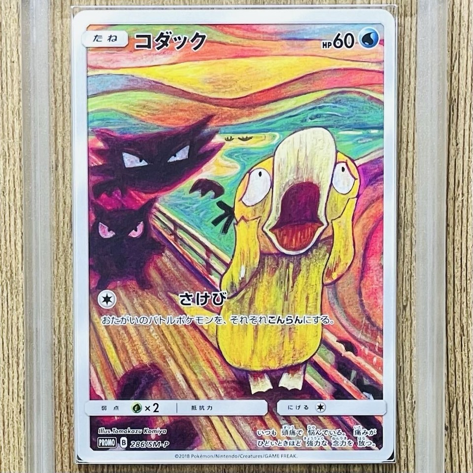 ARS 10+ PSYDUCK 2018 Munch A retrospective #286/SM-P Pokemon Card JPN ...