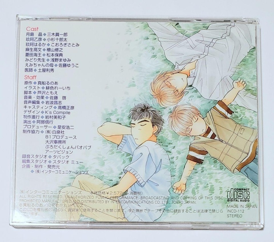 BLCD Let's Eat Gohan 2 Runoa Mafune Jurota Kosugi Shinichiro Miki Drama CD | eBay