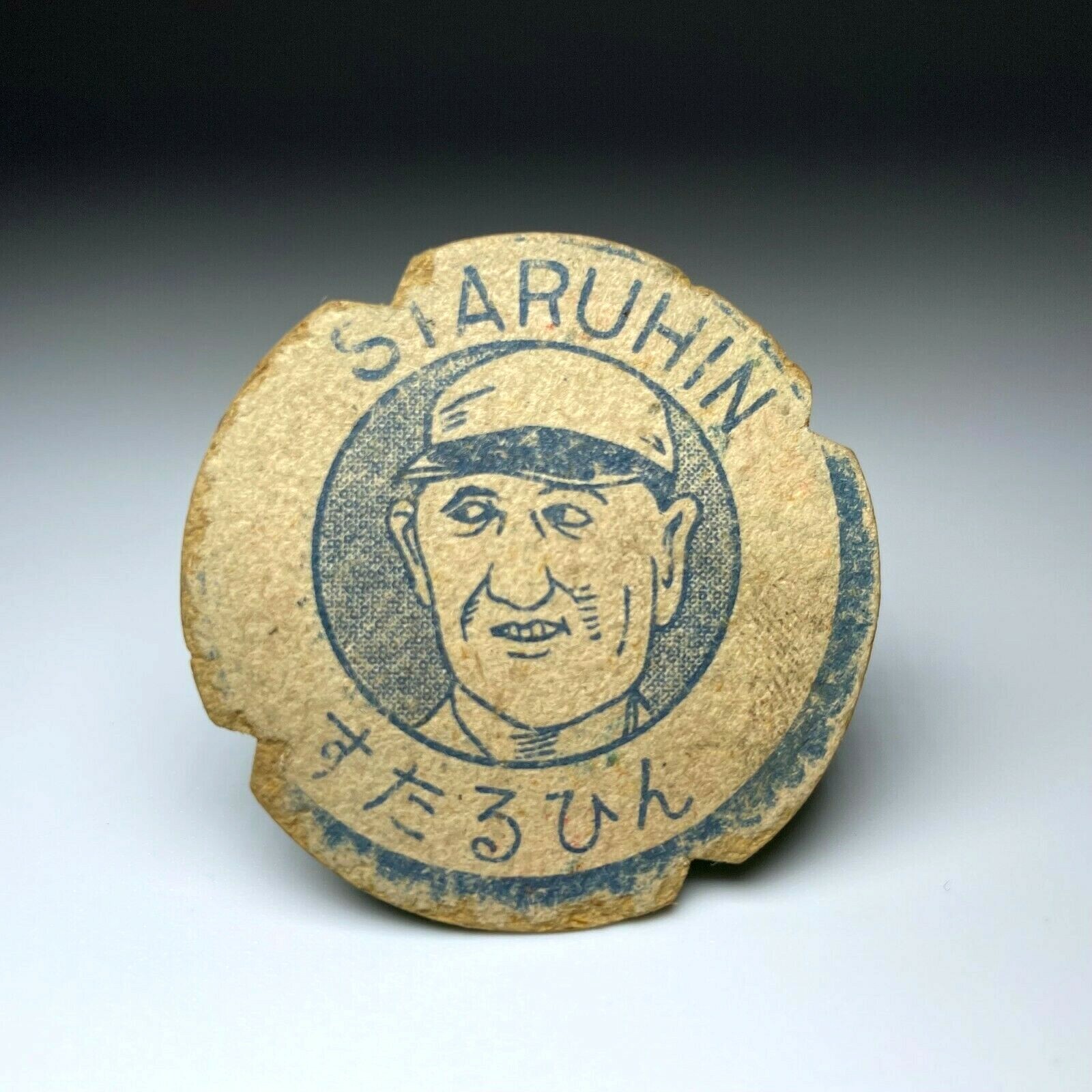 ' Victor Starffin ' Vintage 1949 Japanese Baseball Super Rare Round ...