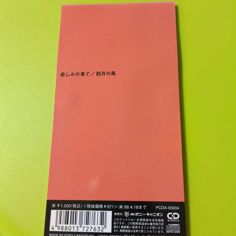Elephant Kashimashi CD End sadness GC | eBay