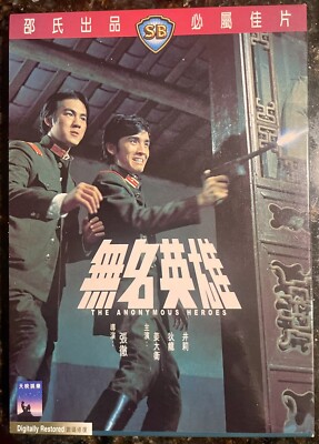 Shaw Bros. The Anonymous Heroes DVD | eBay