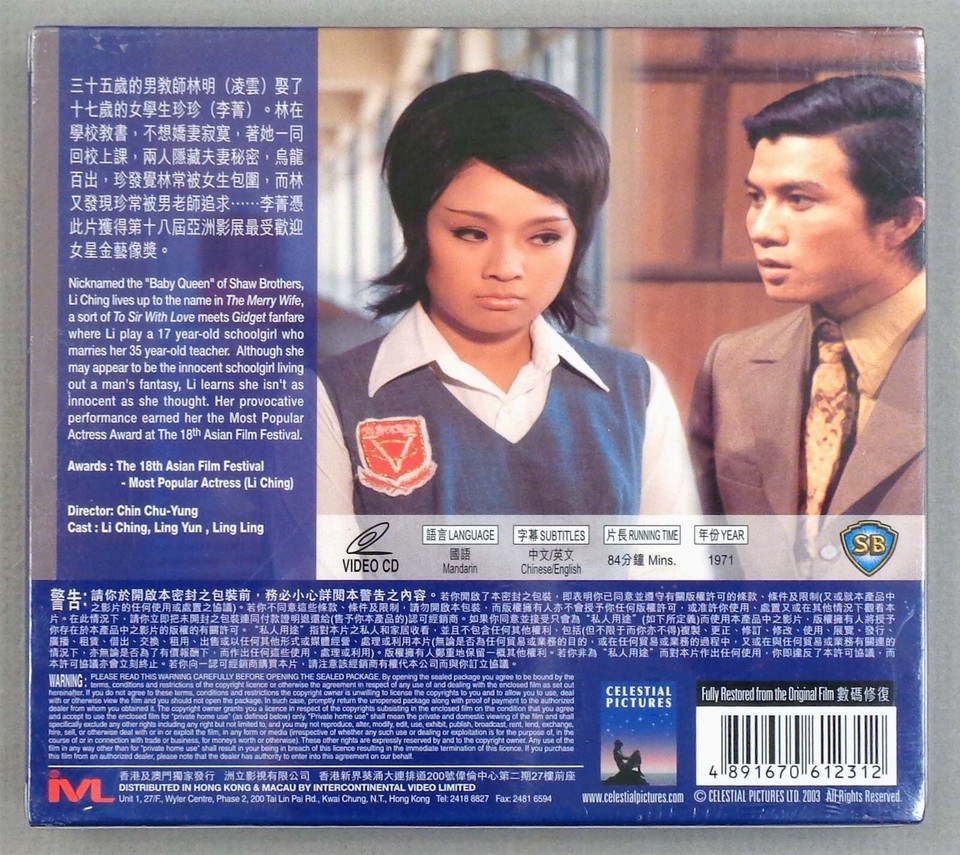 MERRY WIFE, Shaw Brothers / Celestial Comedy Film VCD by IVL w ...