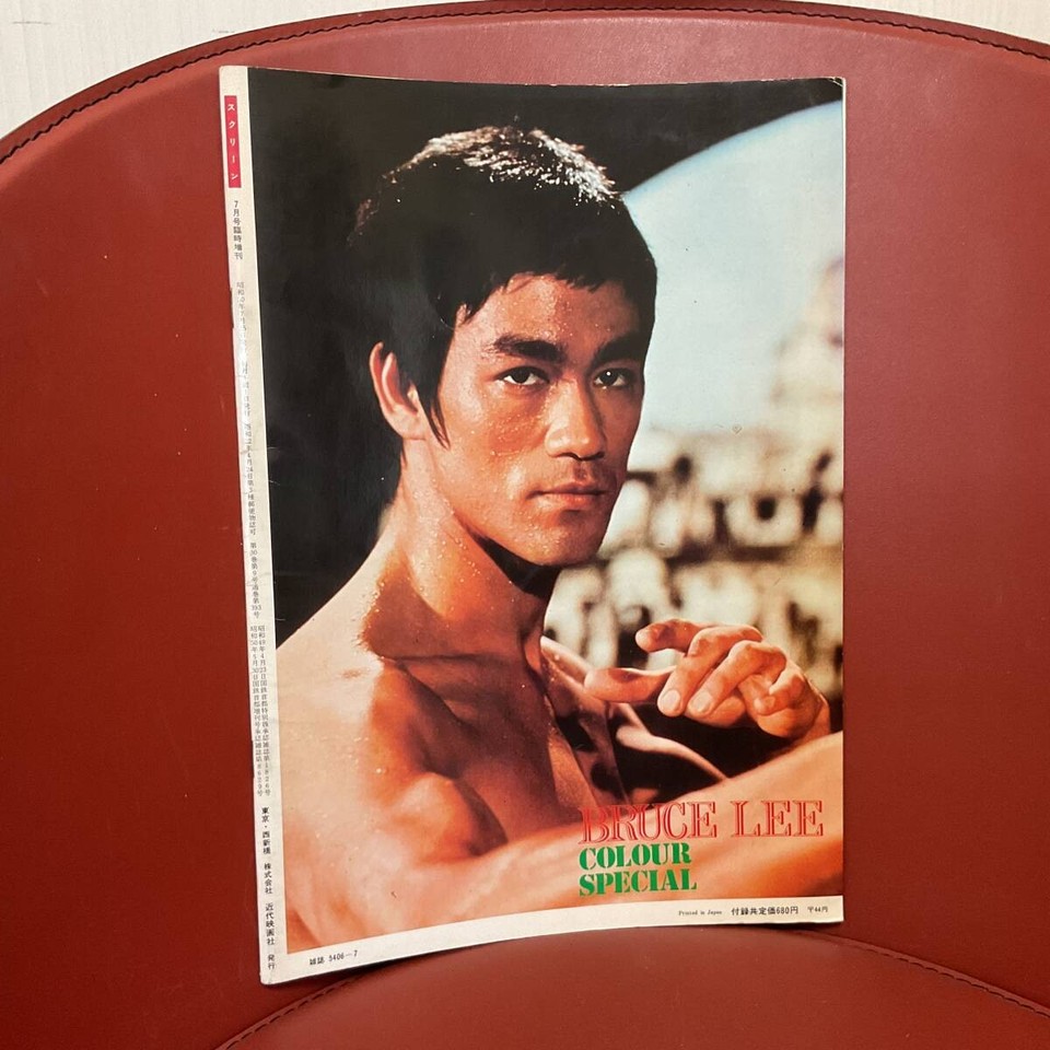 Bruce Lee Screen Color Special 1975 | eBay