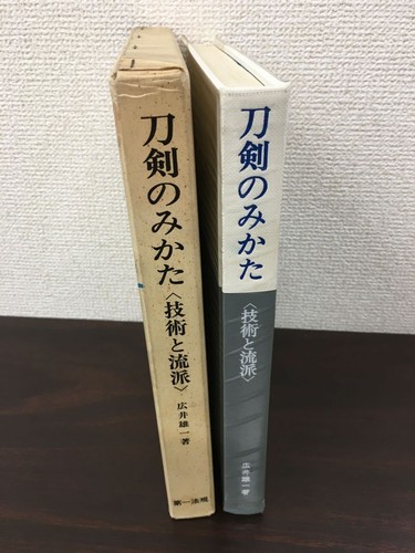 How to wield a sword: Techniques and styles | eBay