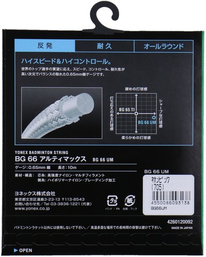 YONEX Badminton Strings BG66 Ultimax (0.65mm) BG66um Neon Pink Shipping ...