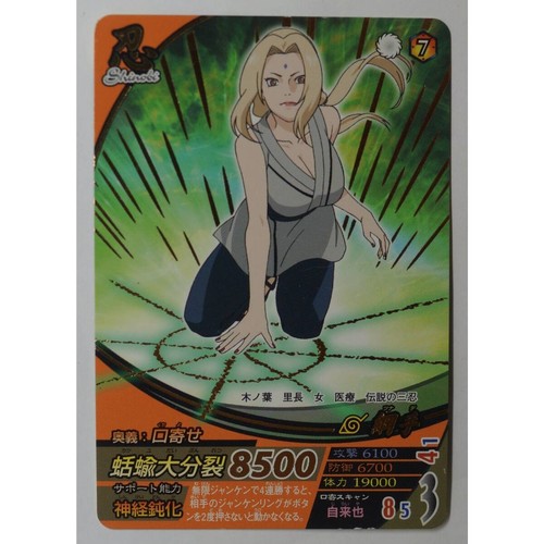 Tsunade NF 289 Naruto Ultimate Formation | eBay