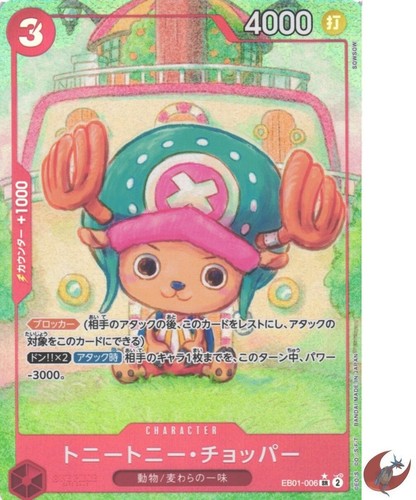 One Piece card EB01-006 SR Parallel Tony Tony Chopper Japanese | eBay