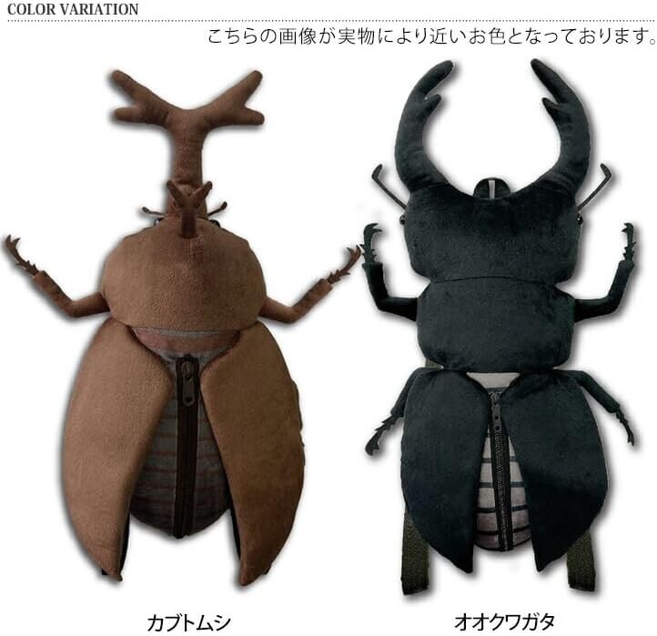 Insect Backpack rhinoceros beetle giant stag beetle Bag Big Plush 2 ...