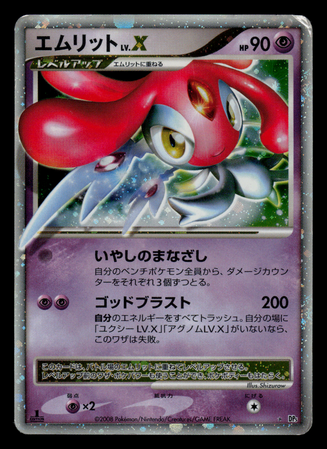 HP - Pokemon Japanese Mesprit LV.X Cry from the Mysterious DP5 Holo | eBay