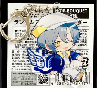 FRAGARIA MEMORIES ARUPEK (AHIRUNOPEKKLE) Acrylic Key Chain ...