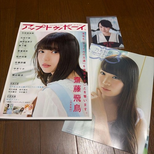 Boy 2018 MAR Vol.263 Asuka Saito Nogi46 Misa Eto Poster Included Used ...