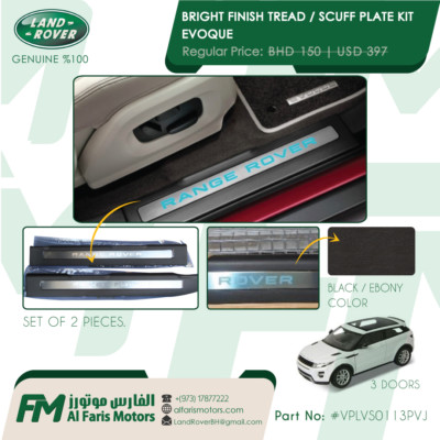 SCUFF PLATE KIT FOR RANGE ROVER EVOQUE 3 DOORS "None-illuminated ...