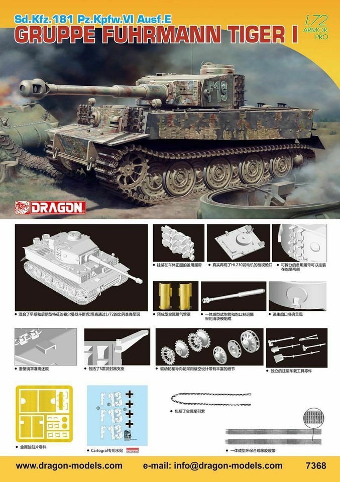 DRAGON 7368 1/72 Sd.Kfz.181 Pz.Kpfw.VI Ausf.E Gruppe Fuhrmann Tiger I ...