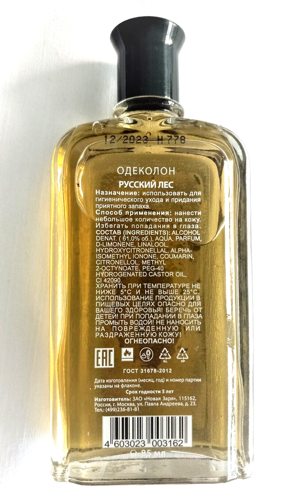Russian Cologne "Russian Forest" / "Русский Лес" 85ml 2.38fl oz by ...