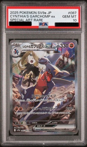 PSA 10 Cynthia's Garchomp SAR 087/063 SV9a Heat Wave Arena Pokemon Card ...