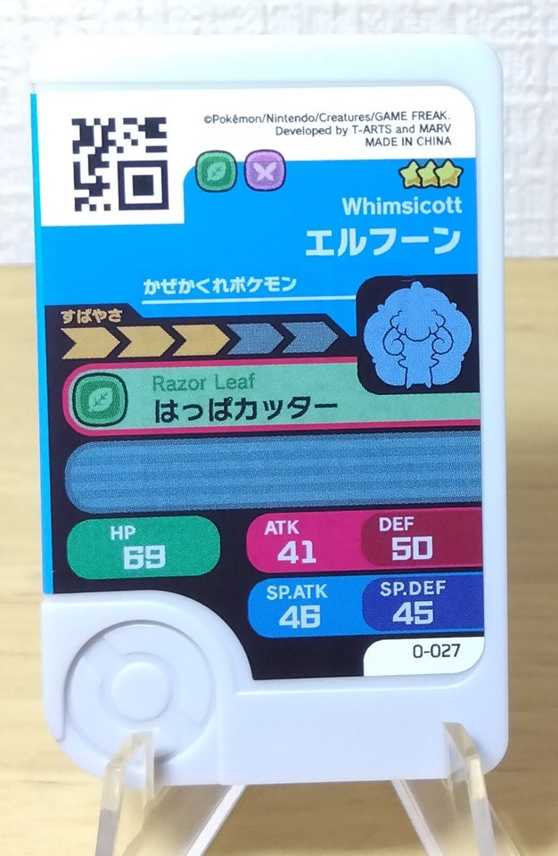 Whimsicott Pokemon Frienda Pick 0-027 Poke energy128 Nintendo TAKARA | eBay