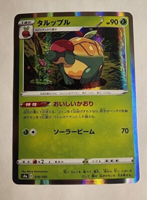 Japanese Pokemon TCG Appletun s4a 019/190 LP emansemporium | eBay