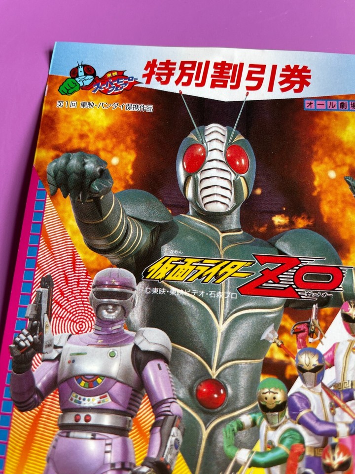 Kamen Rider ZO Movie Discount Ticket Stub Japan Japanese Retro Vintage ...