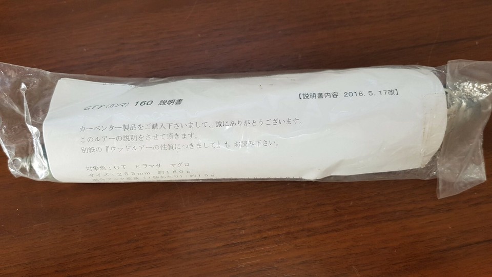 Carpenter Gamma 160 Brand new lure RARE GT Tuna stickbait | eBay