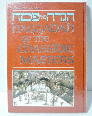 (NEW SEALED ) HAGGADAH OF THE CHASSIDIC MASTERS - RABBI SHALOM MEIR ...