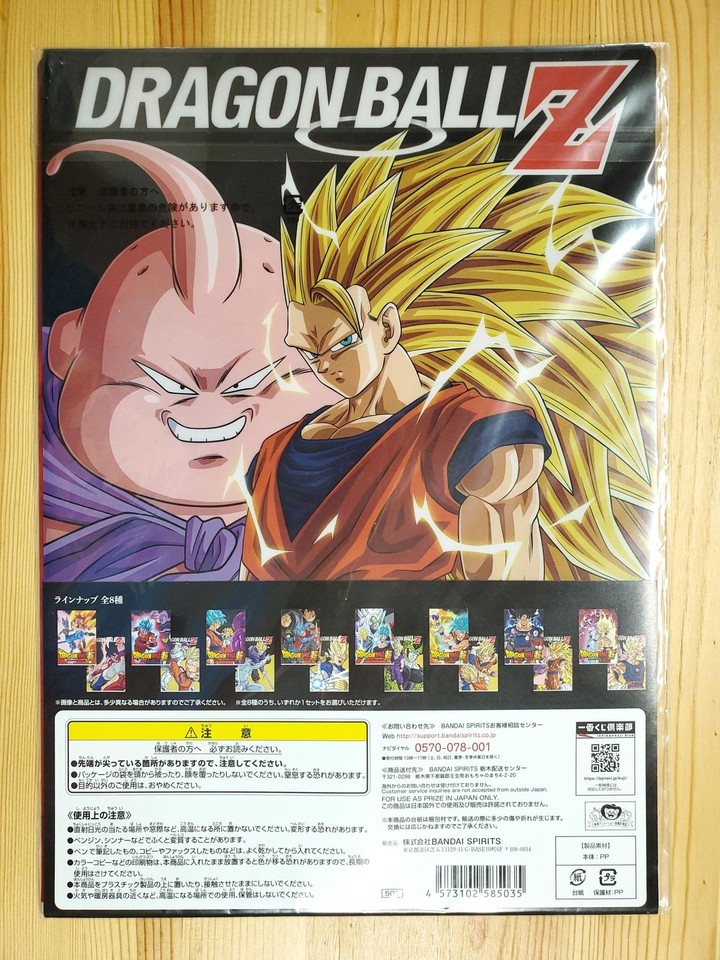 Ichiban Kuji Dragonball VS Omnibus Prize I Clear File Set Majin Buu ...
