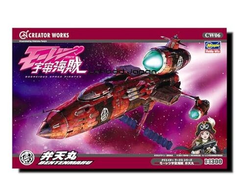 Hasegawa 1/1300 Bodacious Space Pirates Bentenmaru Final Episode ...