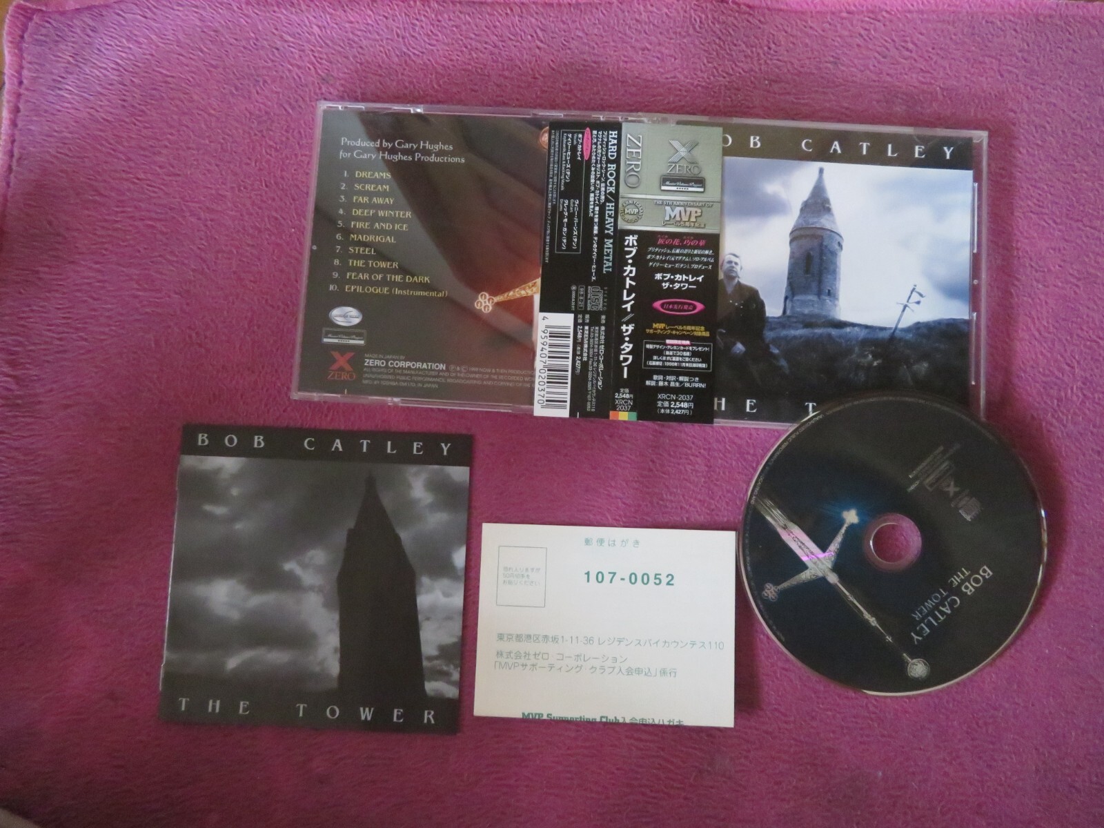 JPN w/Obi - Bob Catley - The tower _ XRCN-2037 _ Magnum | eBay