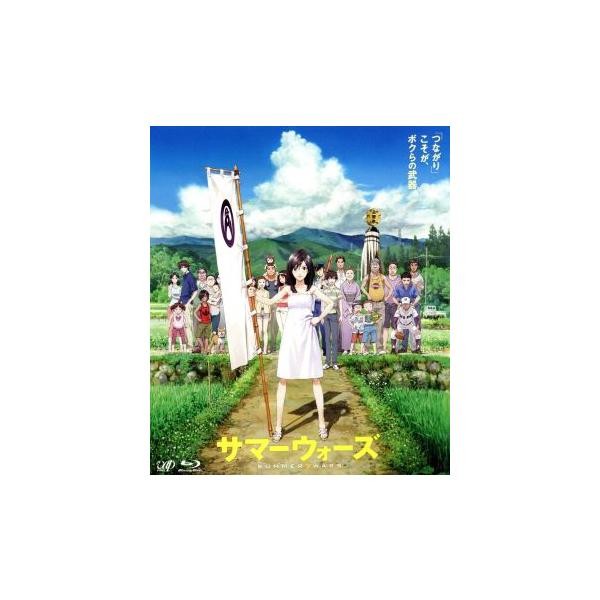 Summer Wars Standard Edition (Blu-ray Disc) Hosoda Mamoru (Director ...