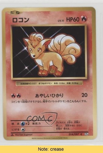 Vulpix Japanese 1st Ed. Pokémon XY Evolutions 20th Anniversary (CP6 ...