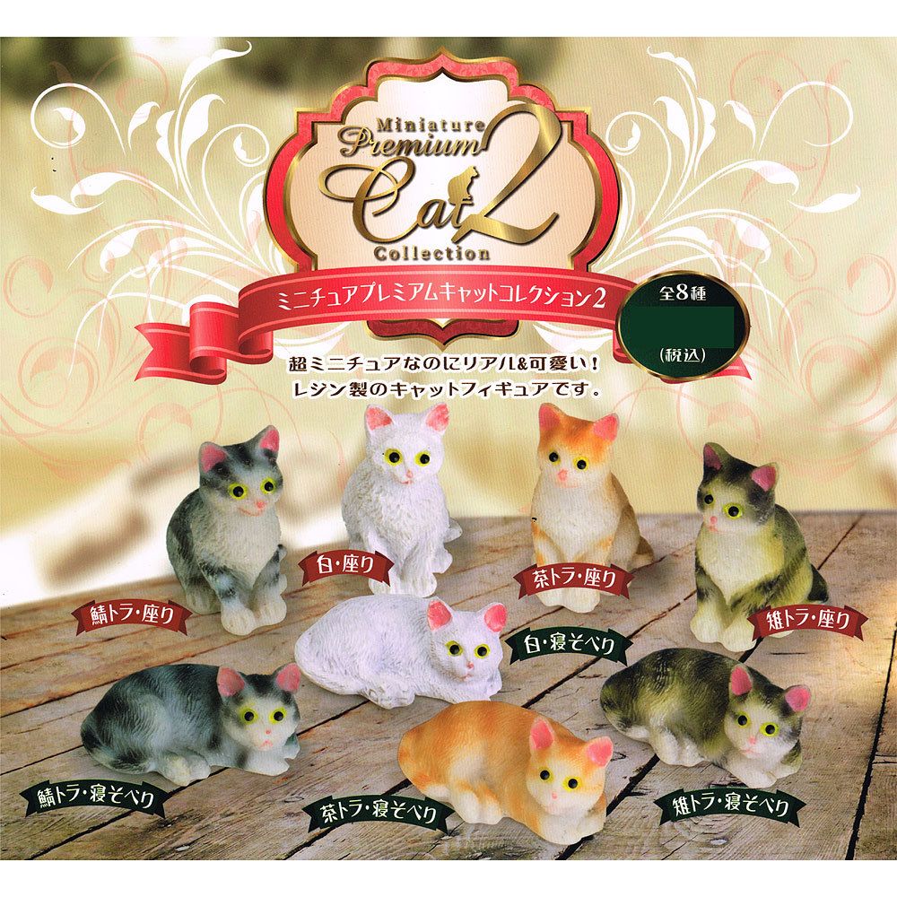 Miniature Premium Cat Collection 2 Mini Figure Collection - Complete ...