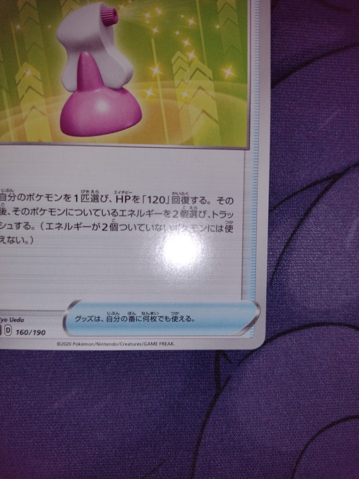 Hyper Potion 160/190 Capacious Bucket 162/190 S4a Japanese Trainer ...