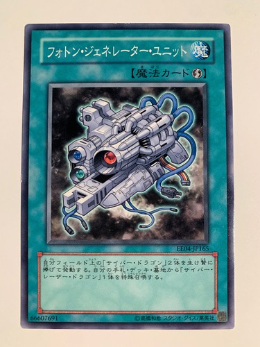 Yu-Gi-Oh! Photon Generator Unit EE04-JP165 Jap | eBay
