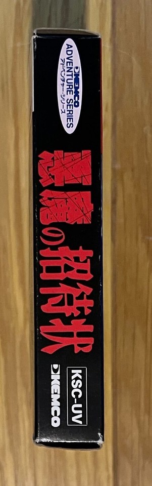 Uninvited Akuma no Shoutaijou Kemco Nintendo Famicom NES Japan Complete ...