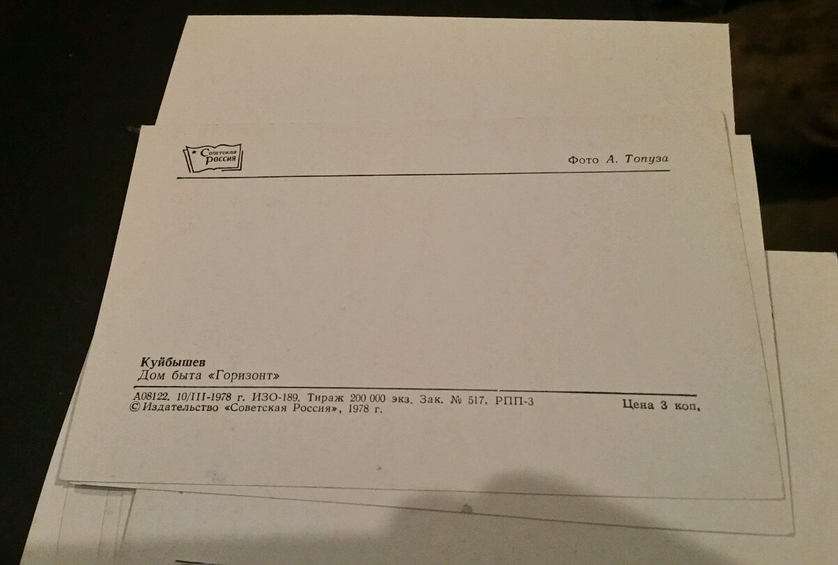 19.24) Lot of 13 1970's Postcards COBETCKAR POCCNR Soviet Russia ...