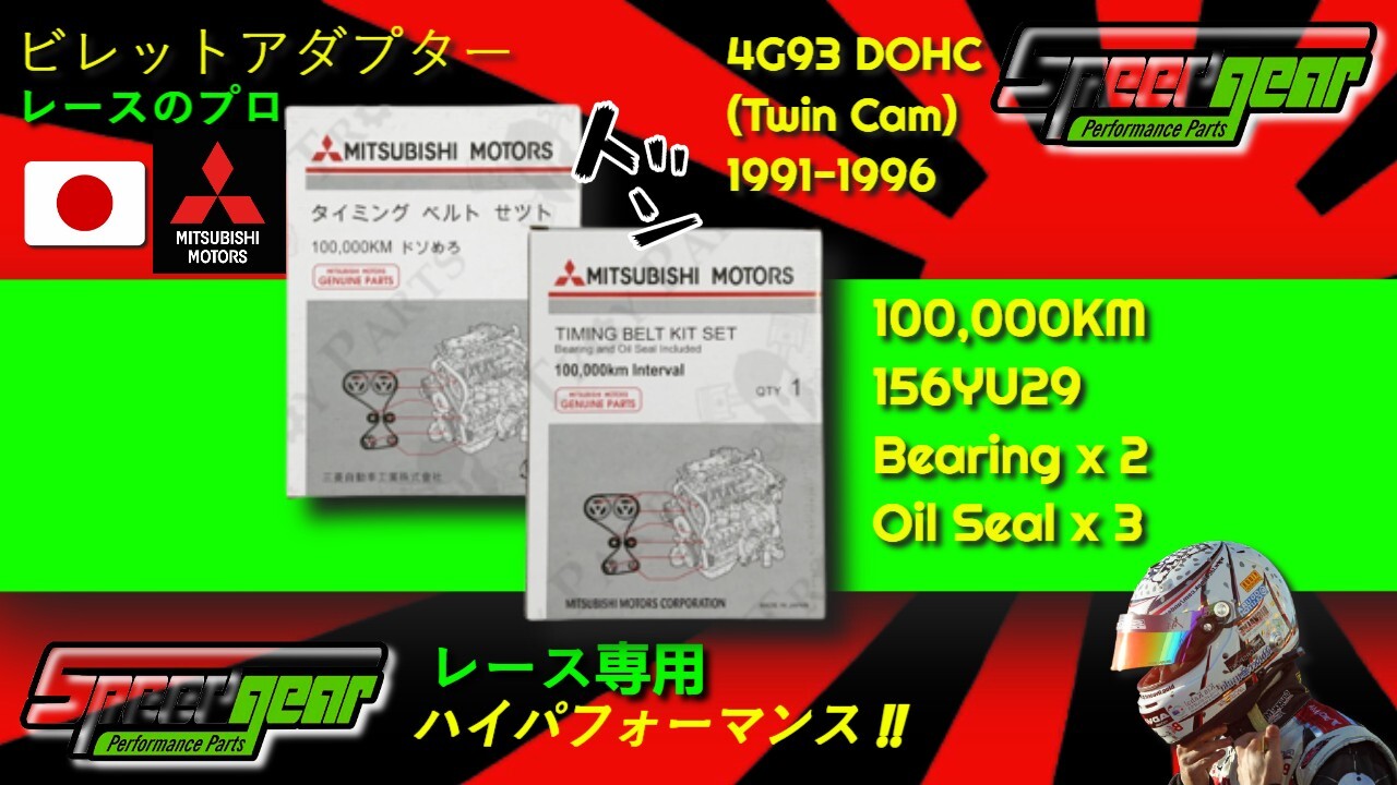 Mitsubishi Timing Belt Lancer Mirage Colt Cyborg 4G92 Mivec CA4A CB4A ...