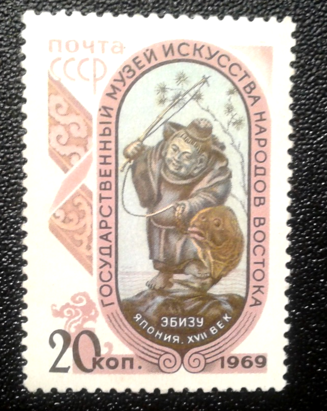 Soviet Union USSR-CCCP 4 Stamps 1969. (1) | eBay