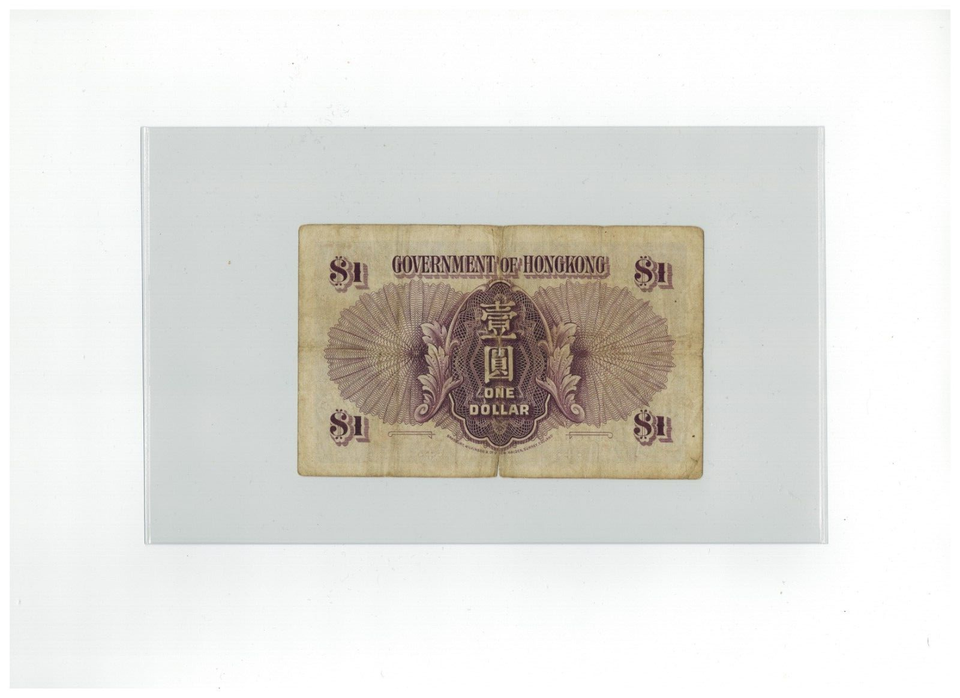 Hong Kong 1935 Hong Kong Government $1 One Dollar Banknote King George ...