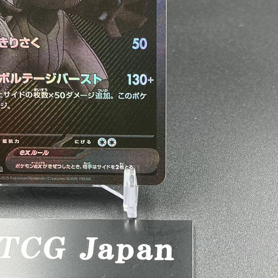 Zekrom ex BWR 174/086 Black Bolt sv11B Pokemon Card Japanese 2025 NM | eBay