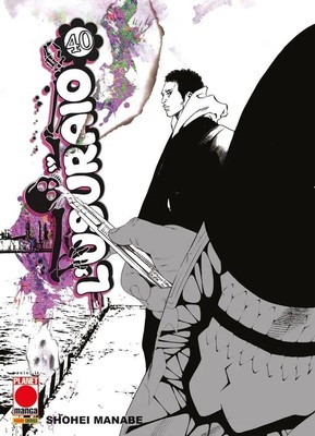 L'Prêteur D’Argent 40 Shohei Manabe 2023 Panini Comics | eBay