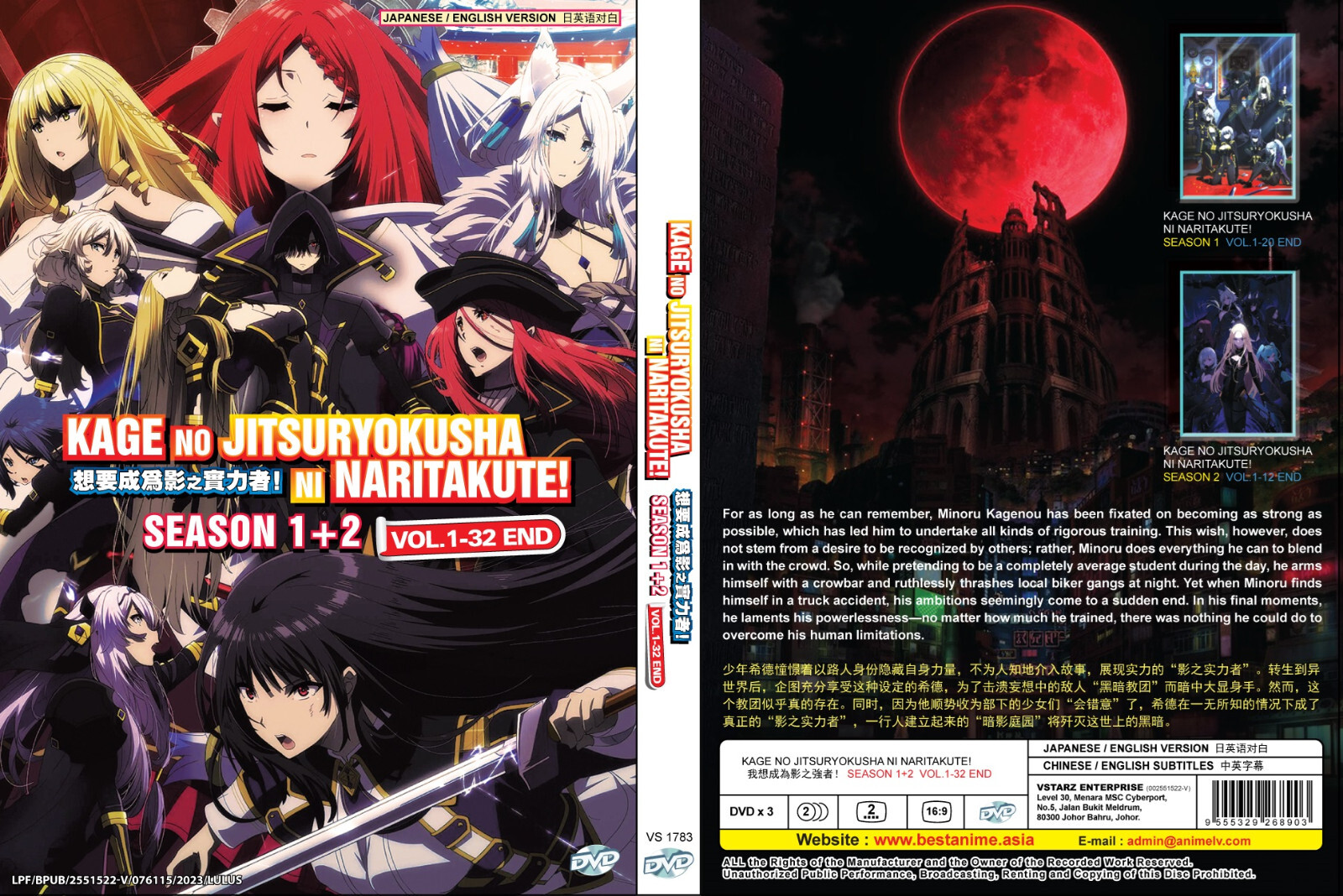 ENGLISH DUBBED DVD The Eminence in Shadow SEASON 1+2 DVD All Region | eBay