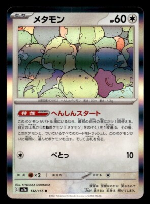 Ditto R 132/165 REVERSE HOLO Pokemon Card 151 SV2a Japanese Monster ...