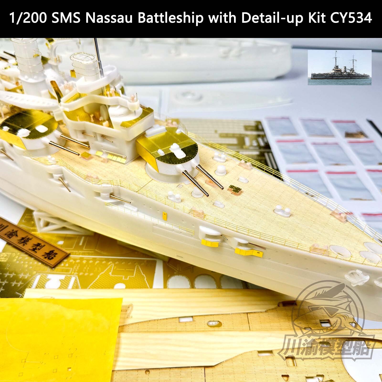 CY Model 1/200 SMS Nassau Dreadnought Battleship with Detail-up Kit ...