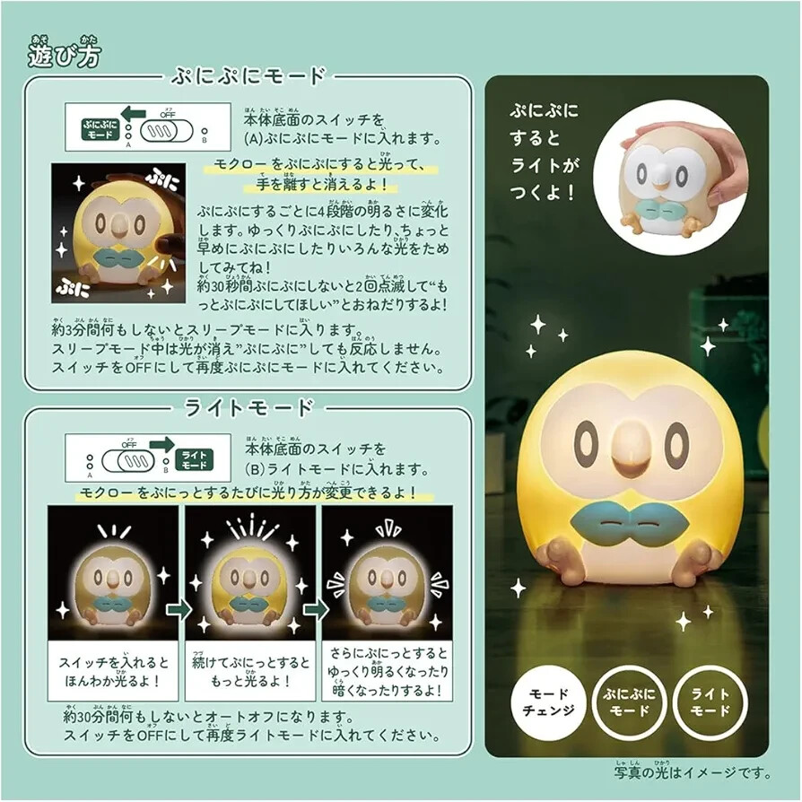 Rowlet Puni Kyun Light Pokémon Room Lamp TAKARA TOMY Japan Authentic ...