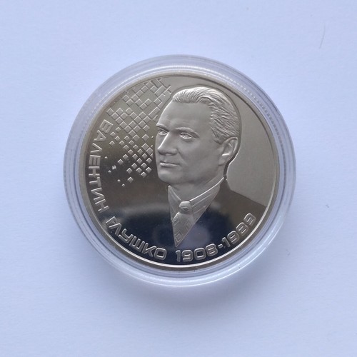 VALENTIN GLUSHKO Hlushko, Ukraine 2018 Coin 2 UAH, Space Rocket Engines ...