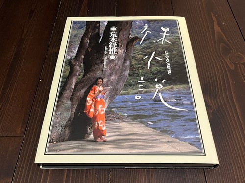 NOBUYOSHI ARAKI LASHOSETSU JAPANESE JAPAN PHOTO BOOK 1998 1ST EDITION ...