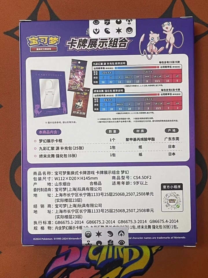 Pokemon TCG Simplified Chinese Mew Exhibition Box Sealed New Released ...